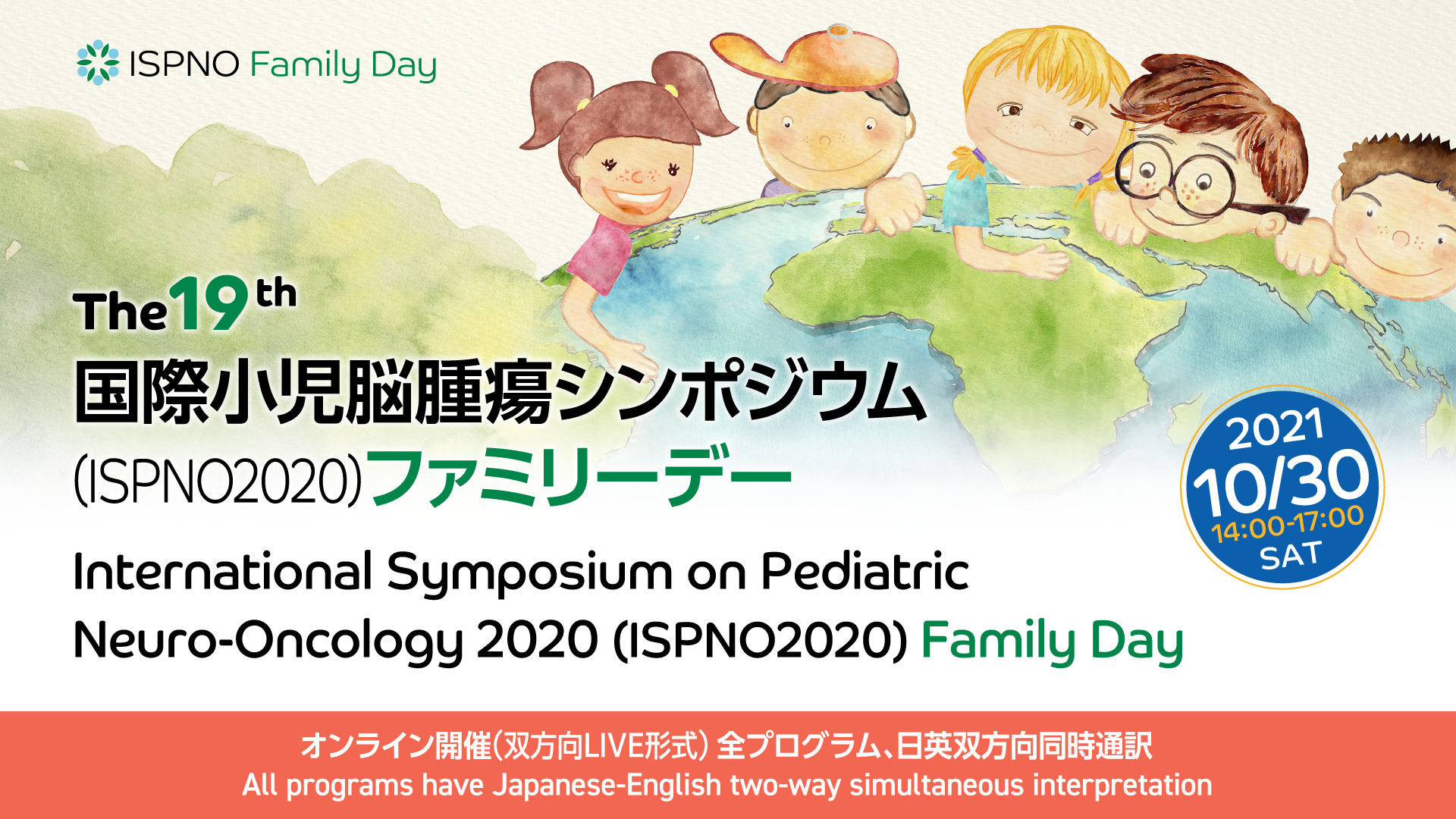 News | ISPNO Family Day